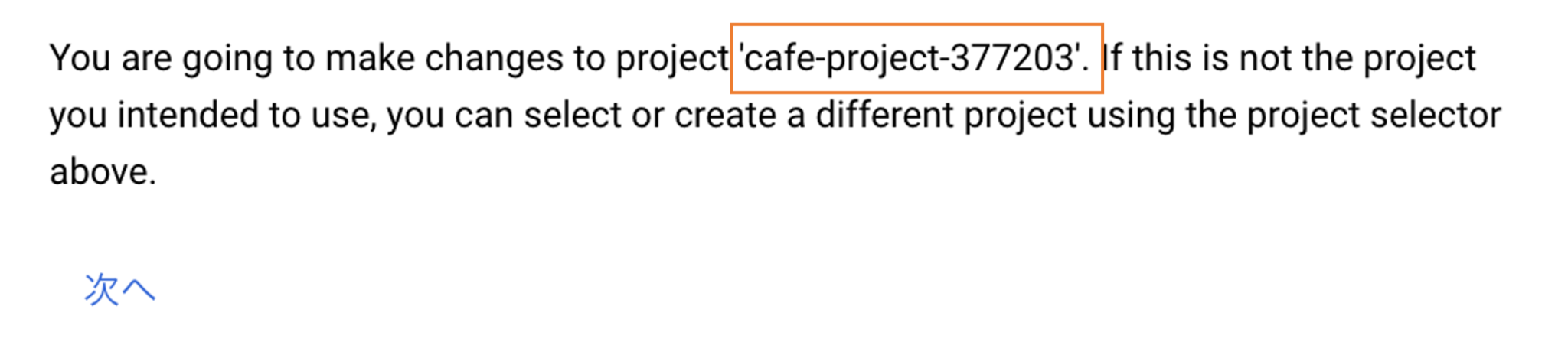 DjangoアプリケーションとCloud SQL（MySQL）の連携 - IT DICTIONARY